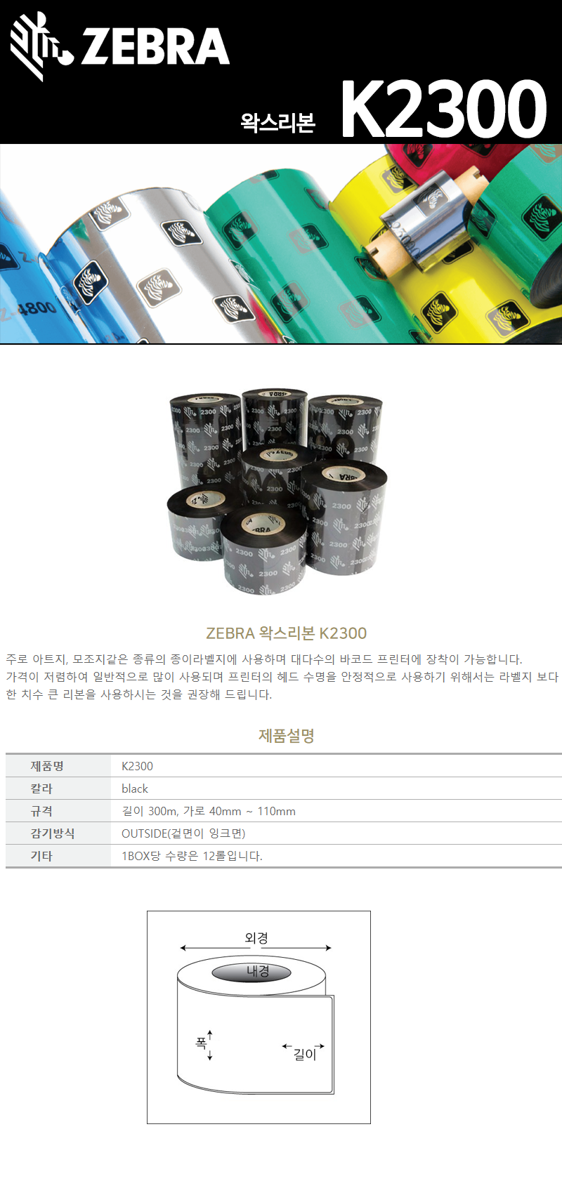 아이포스몰 - 바코드프린터 라벨소모품 스캐너 POS주변기기 전문업체입니다.